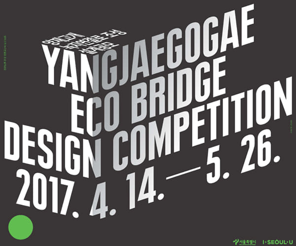 ‘Yangjaegogae Eco Bridge’ Design Competition