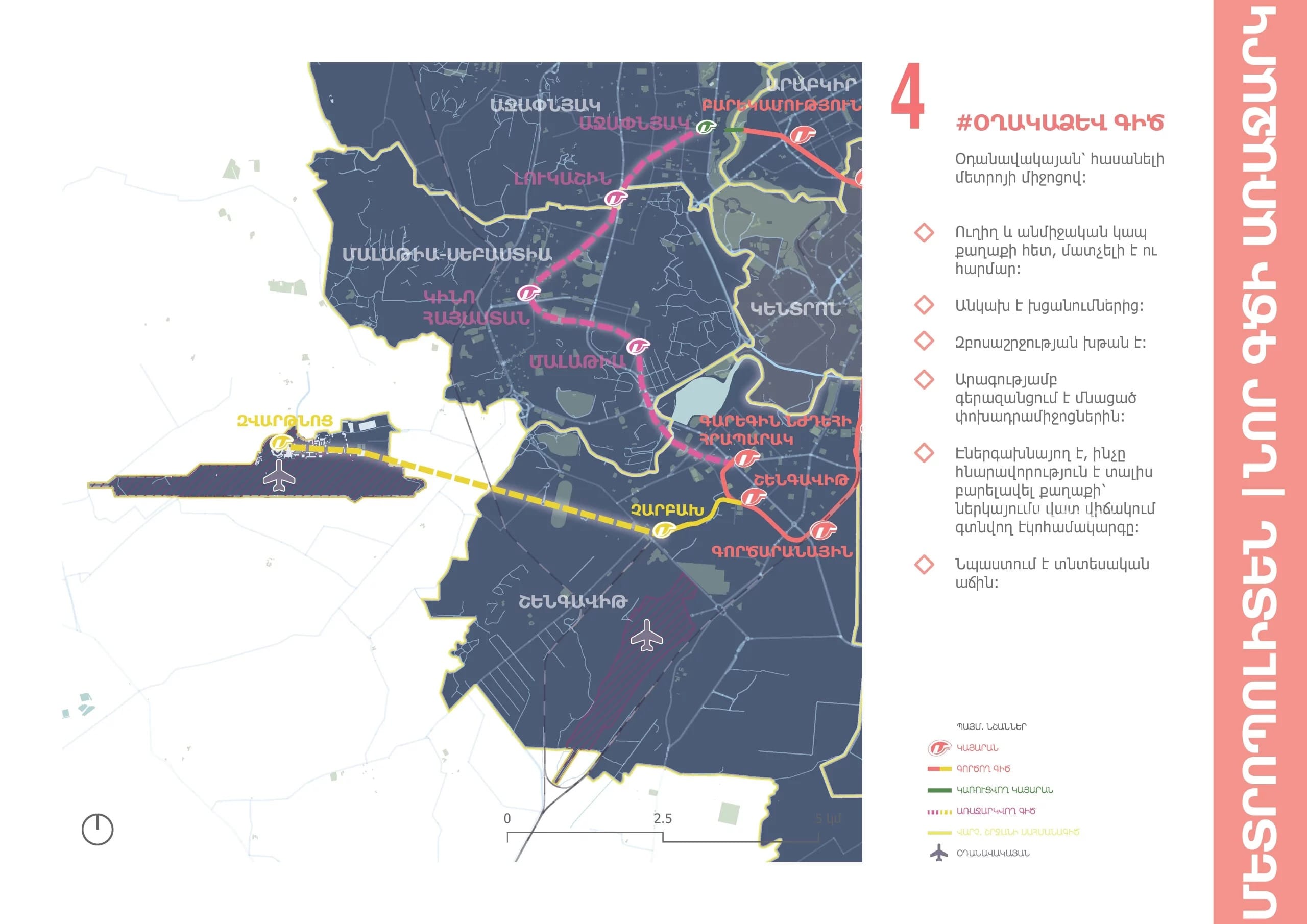 YEREVAN METRO | EXPANSION PROPOSAL | ITHAKA - Design & Architecture | Archinect