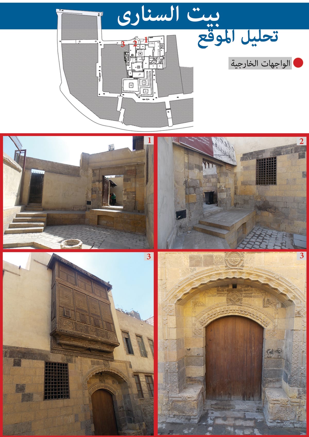 heritage house of Sennary adaptive re-useth | Ahmed Ouf | Archinect