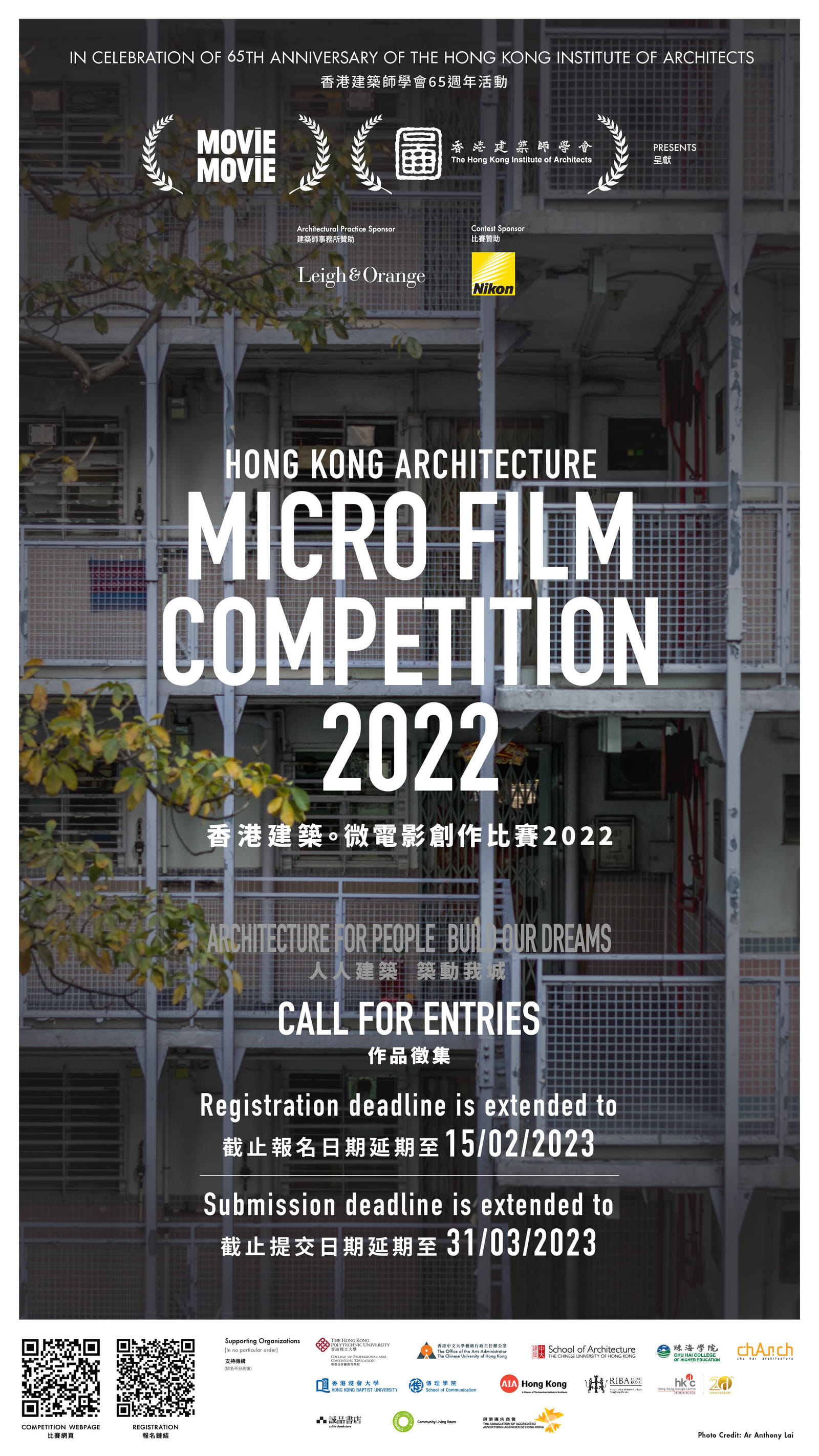 Hong Kong Architecture Micro Film Competition 2022