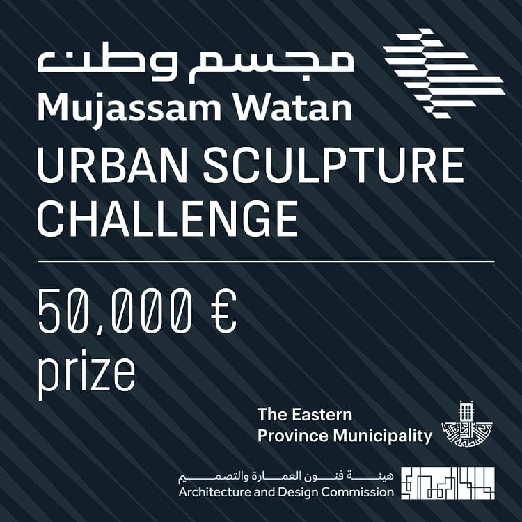 New architecture and design competitions: Dubai Urban Elements ...