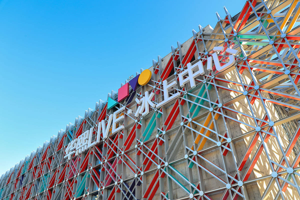 WWD Design - Huaxi LIVE Wukesong Ice Center: From Olympic Venue to ...