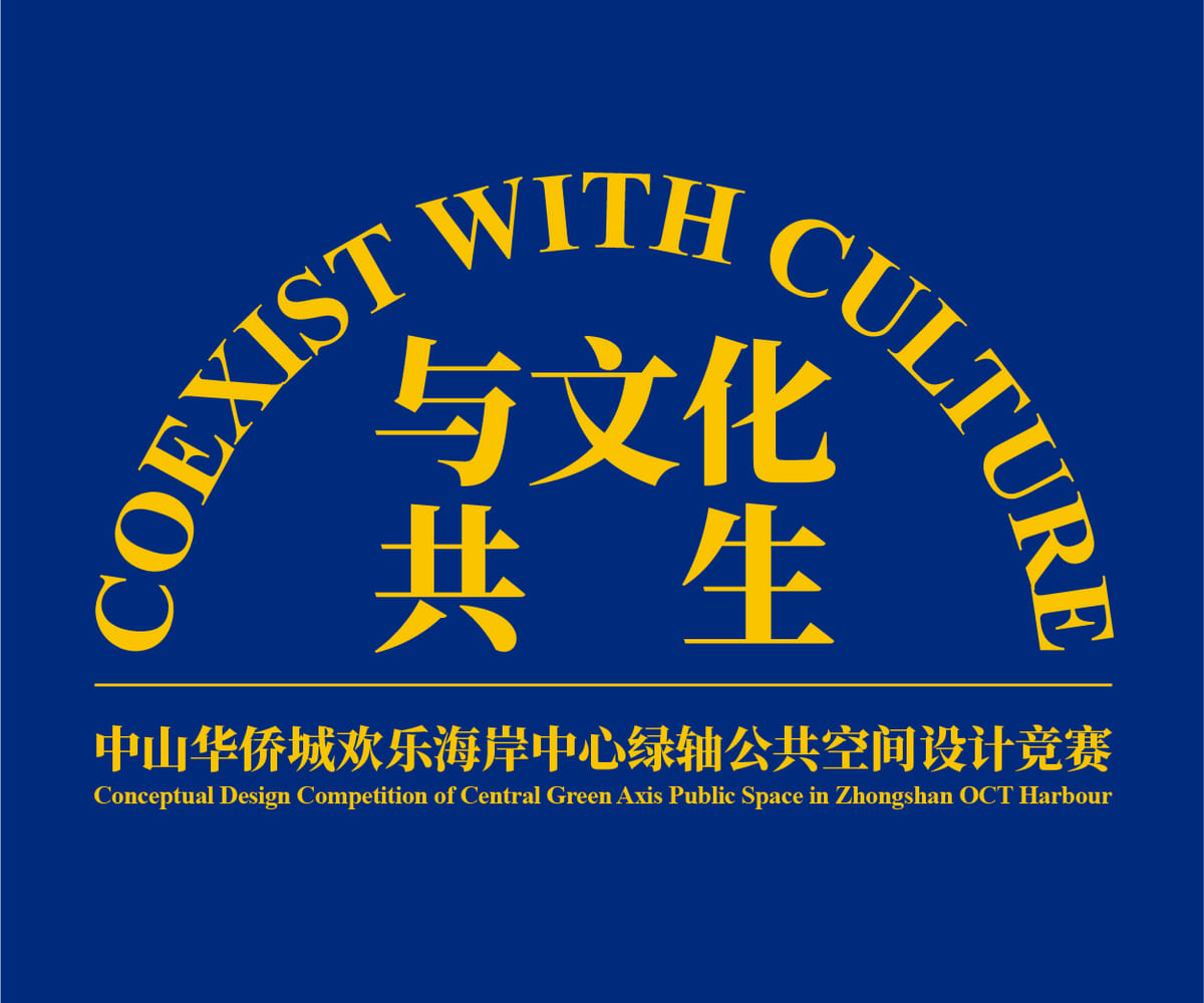 Conceptual Design Competition of Central Green Axis Public Space in ...