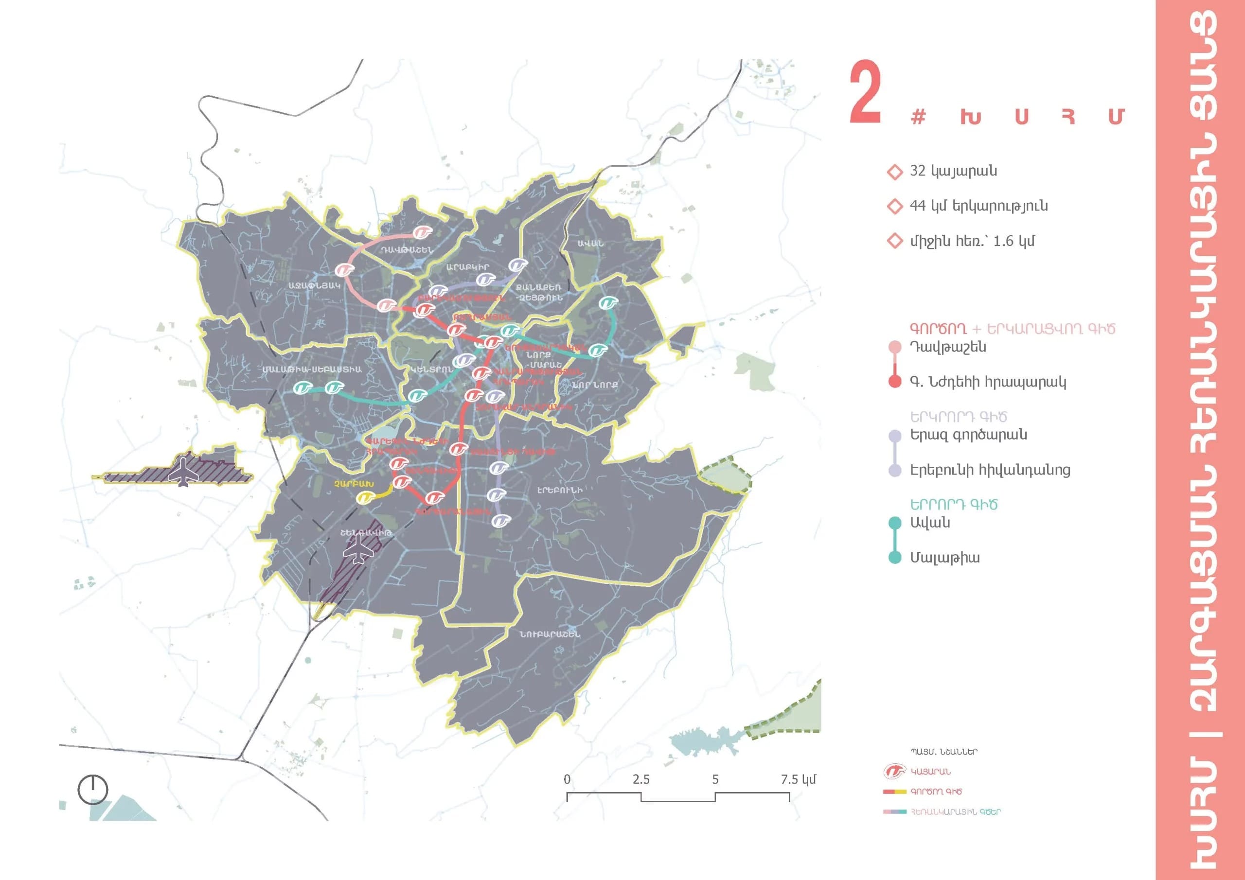 YEREVAN METRO | EXPANSION PROPOSAL | ITHAKA - Design & Architecture ...
