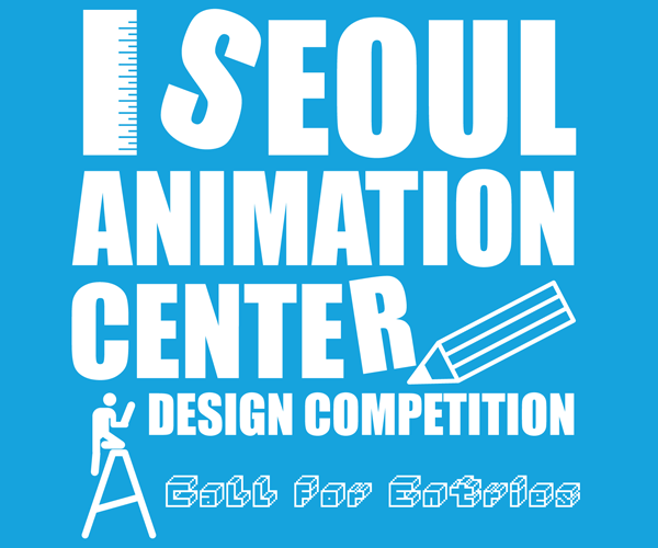 「Seoul Animation Center」 Design Competition