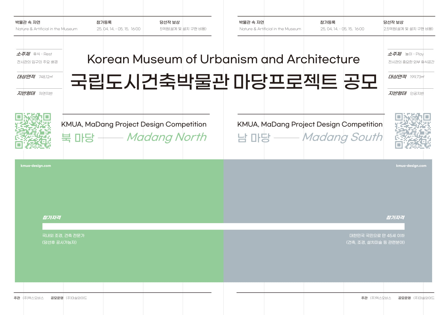 New architecture and design competitions: AIA Chicago Awards, The Architect’s Stair ...