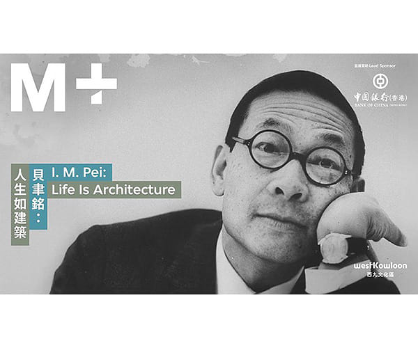I. M. Pei: Life Is Architecture