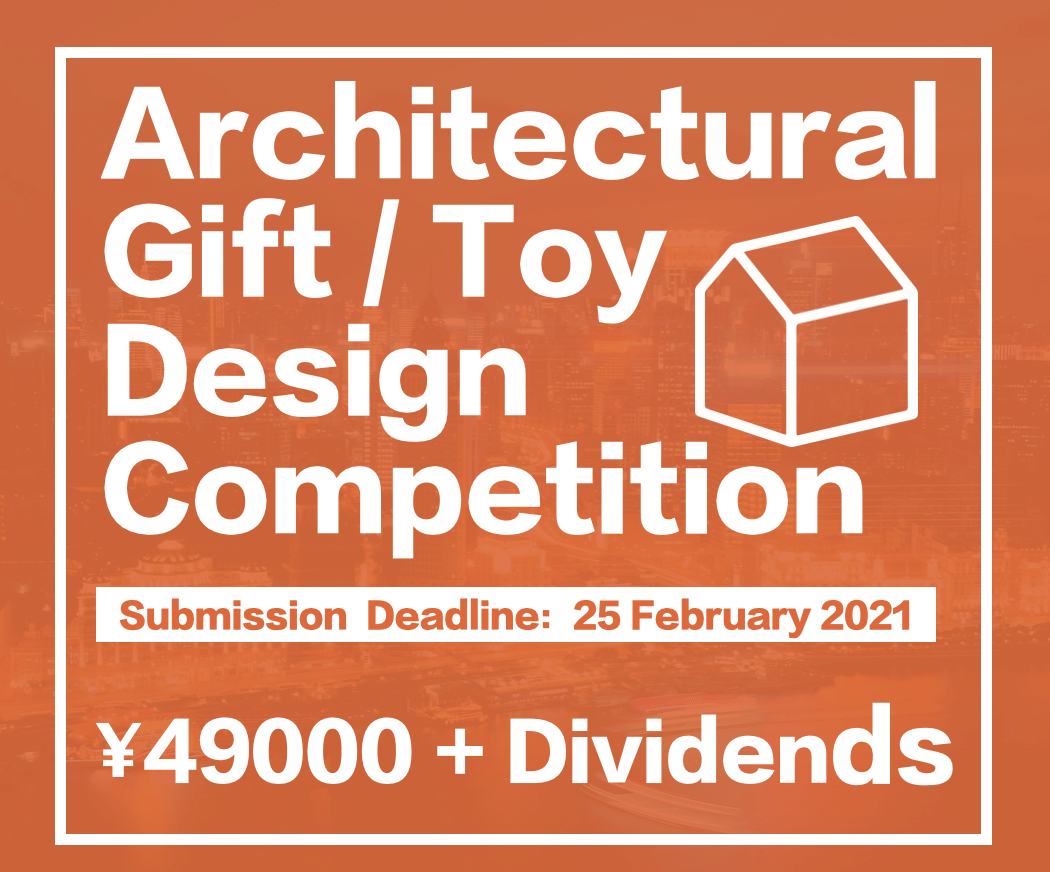 ‘Architectural Gift/Toy Design’ Competition