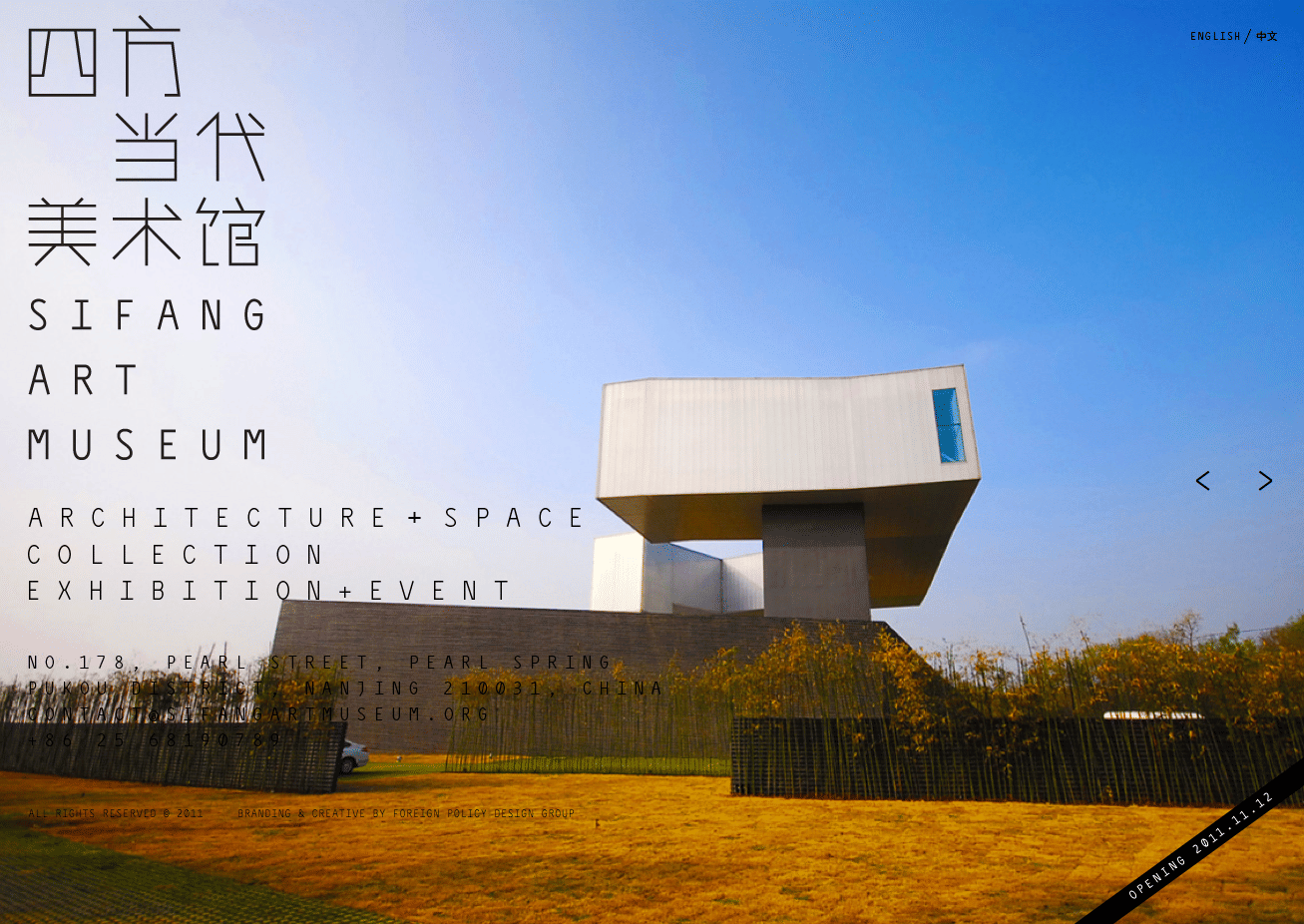 Sifang Art Museum gets a web presence | News | Archinect