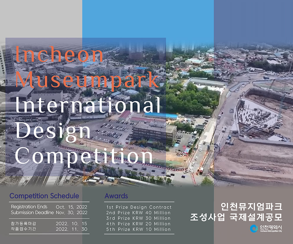 Incheon Museumpark International Design Competition