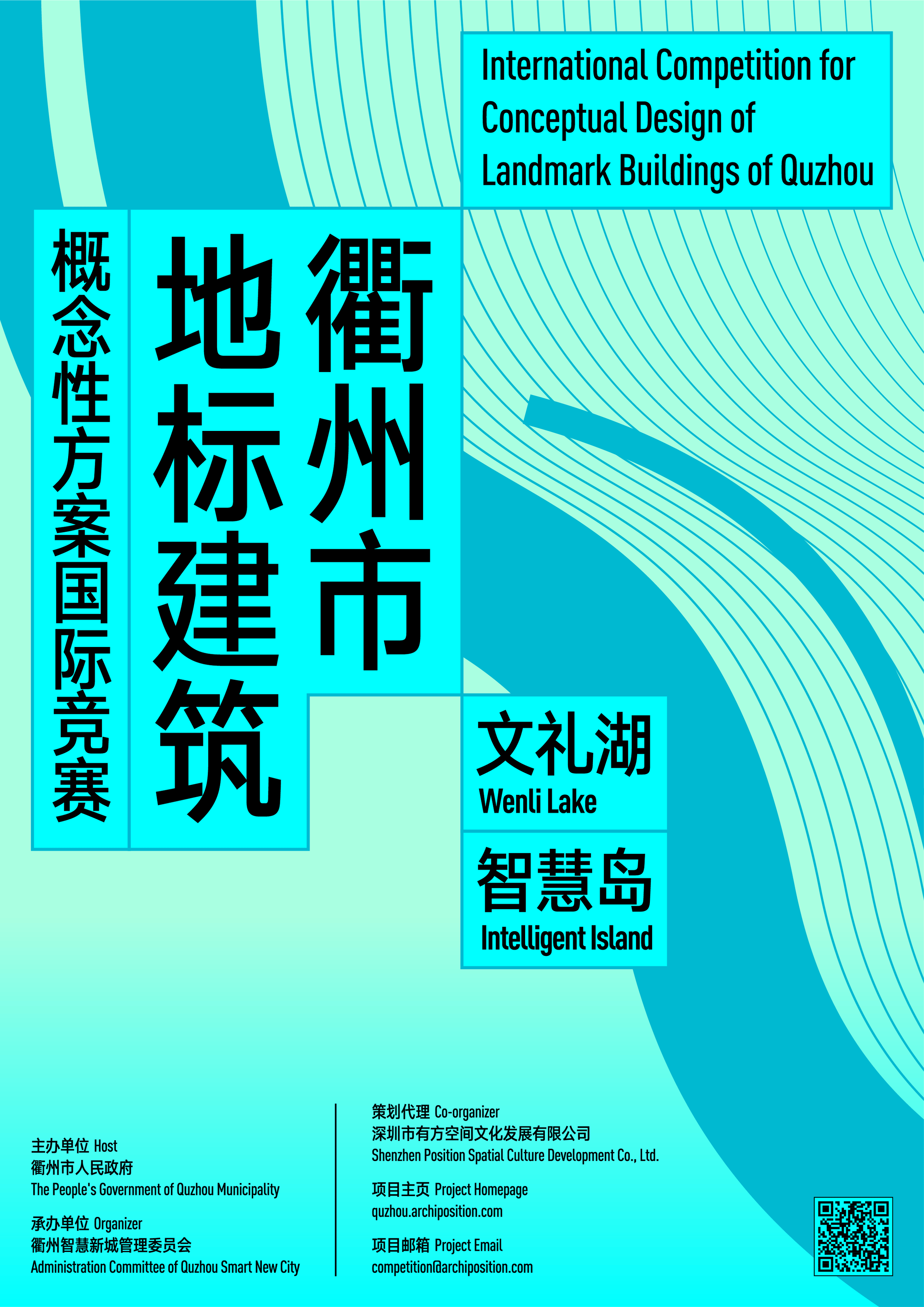 Open Call, Design Brief Release | International Competition for ...