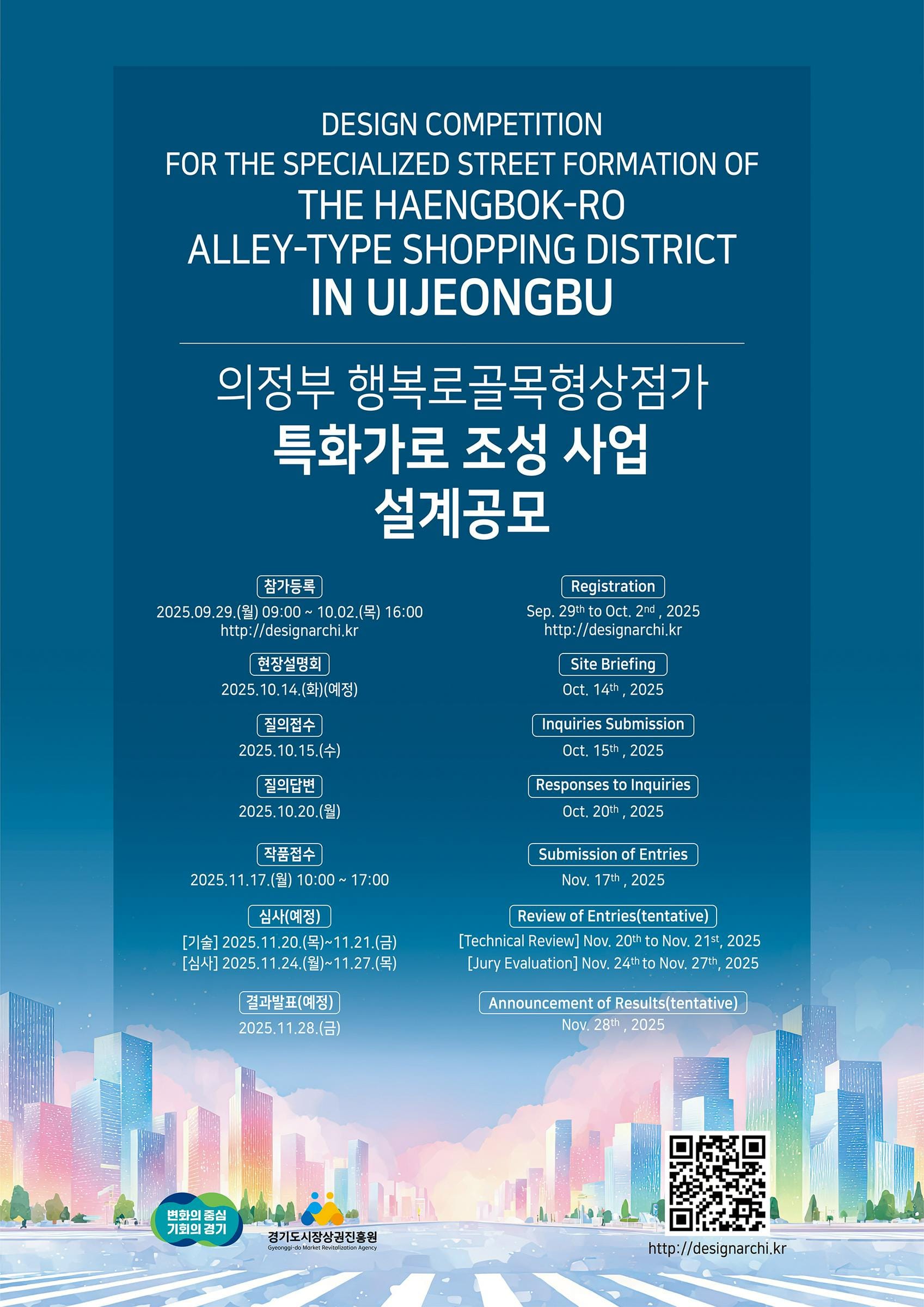 New architecture and design competitions: RAIC Annual Awards, SOM ...